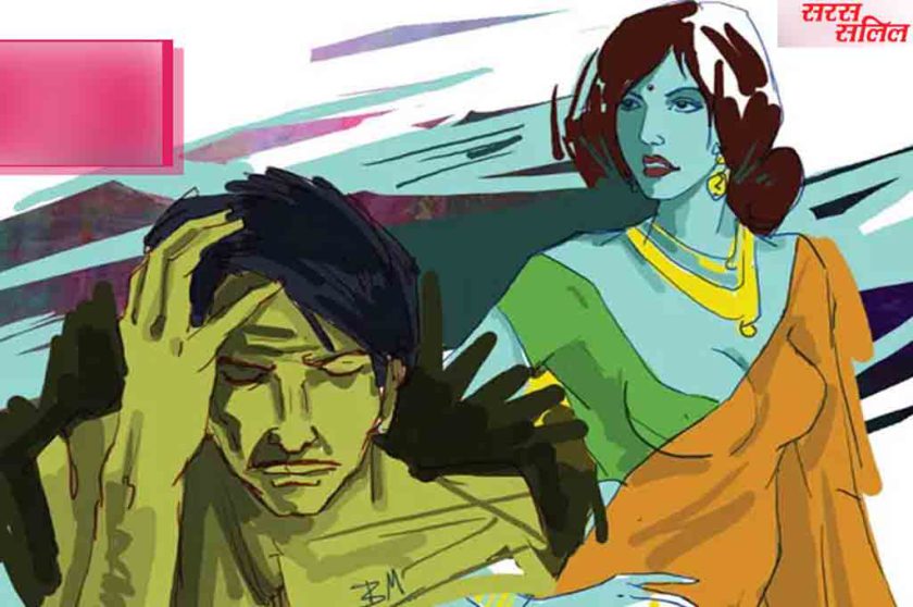 मीठी छुरी: क्यों चंचला की हकीकत से नवीन अनजान था? - Saras Salil